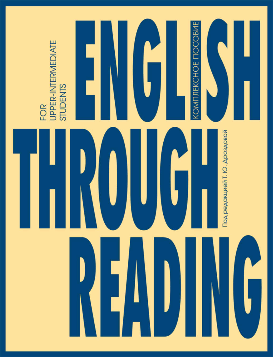 Татьяна Дроздова, книга English Through Reading – скачать в pdf ...